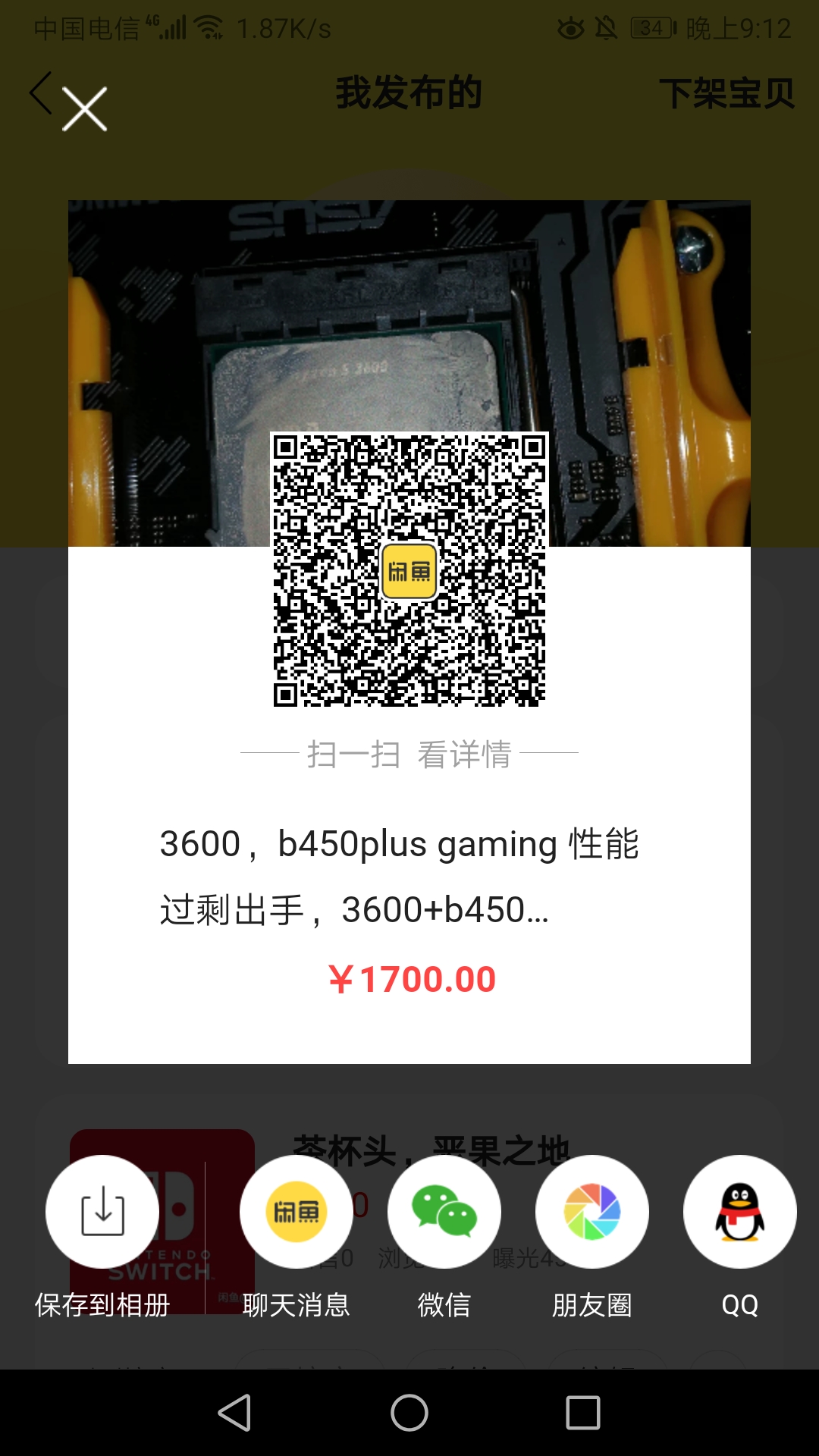 [电脑硬件]3600+b450m plus gaming 2060 NGA玩家社区