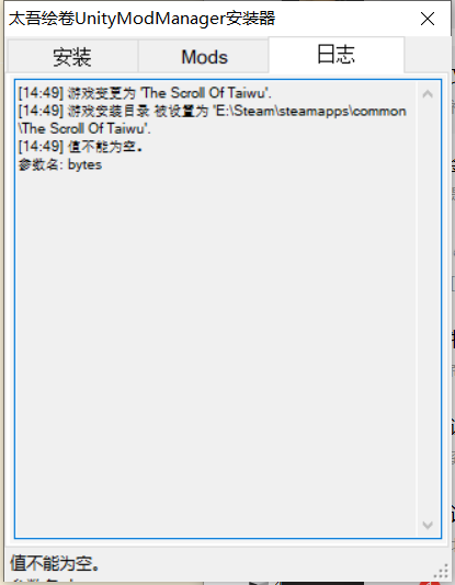 [mod]基础Mod框架，Mod索引，UnityModManager for 太吾 NGA玩家社区