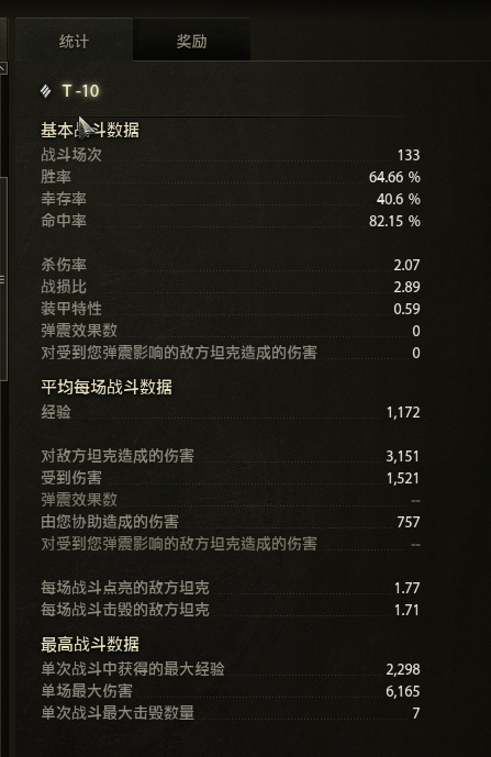 [战术分享] 开心存经验，单野T10攻略 NGA玩家社区