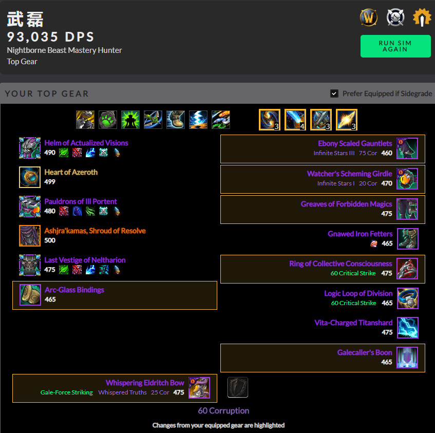 通过RAIDBOT、WCL简易分析CD弓和尾王武器的优劣 NGA玩家社区