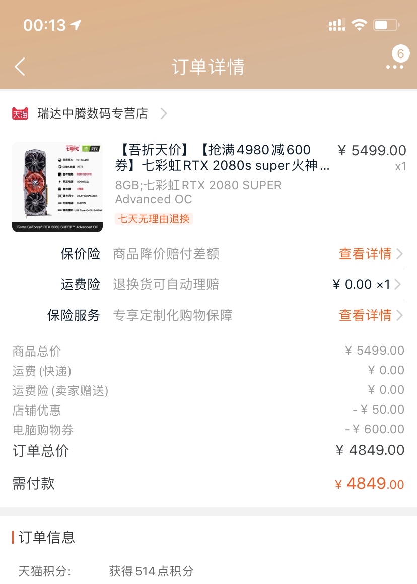 又开始了4980-600 2980-300 NGA玩家社区