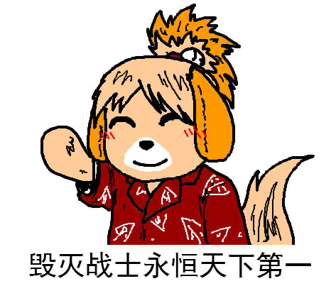 有没有doom表情包多来点 NGA玩家社区