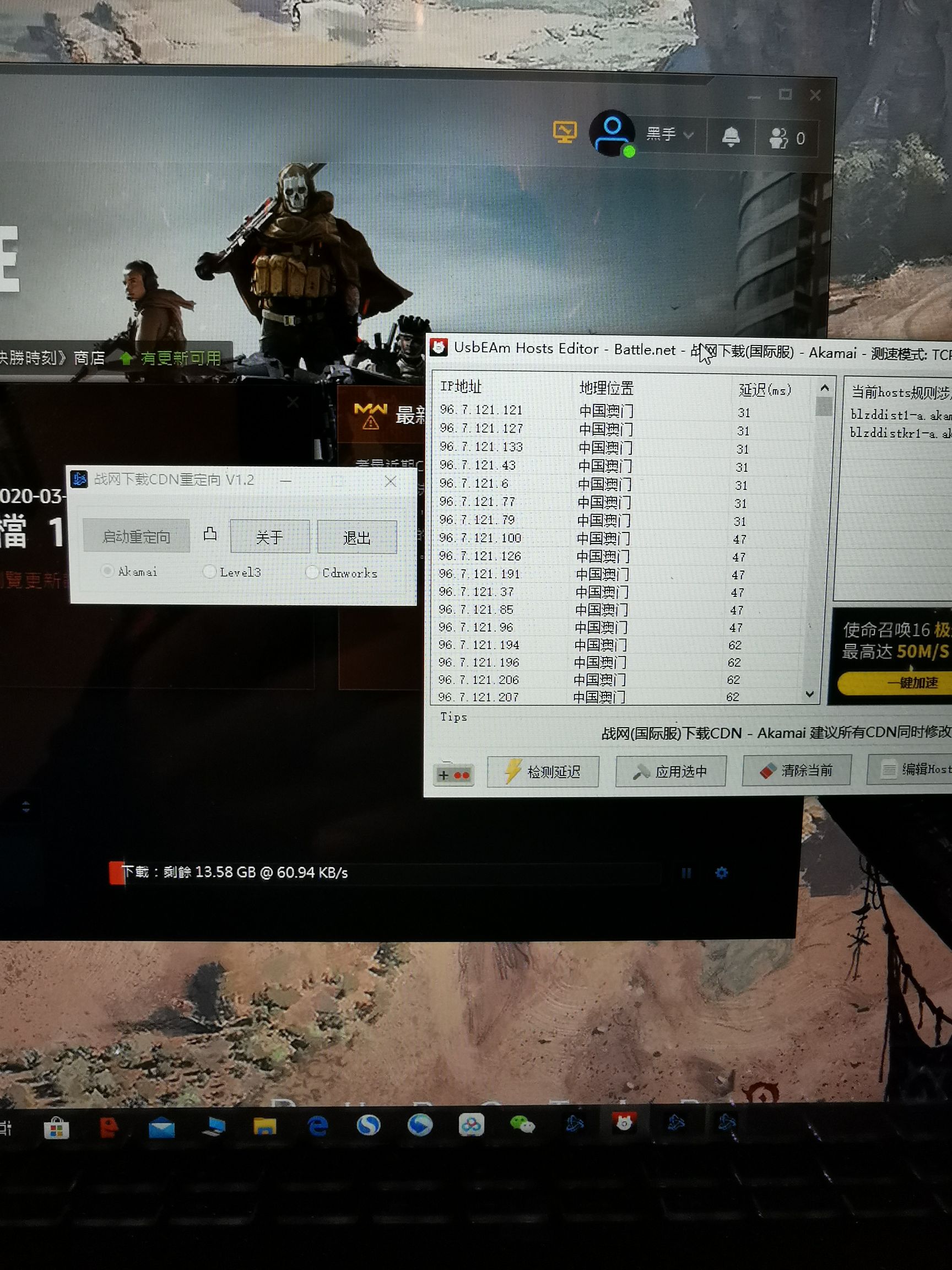 [cod16] 更新速度慢问题，不需要加速器 NGA玩家社区