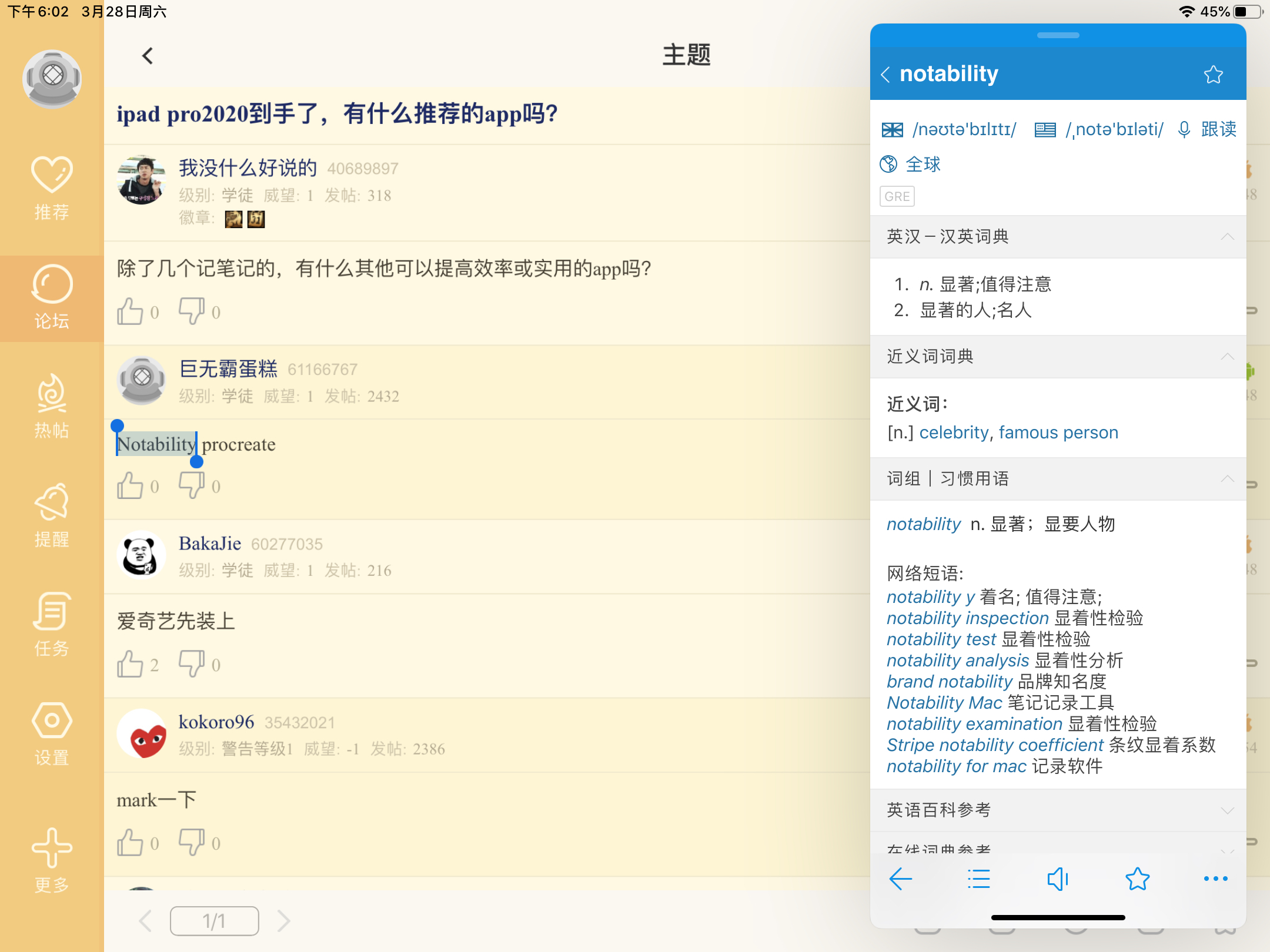 ipad pro2020到手了，有什么推荐的app吗？ NGA玩家社区