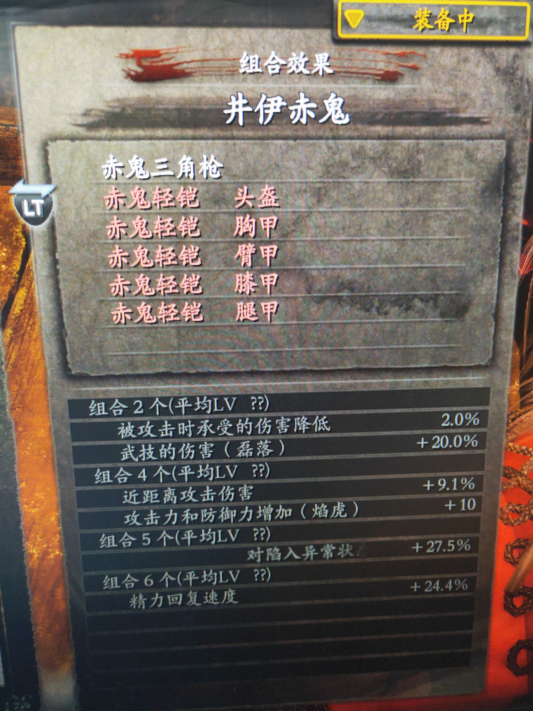 请问为什么我赤鬼一套了可是不给buff啊 NGA玩家社区