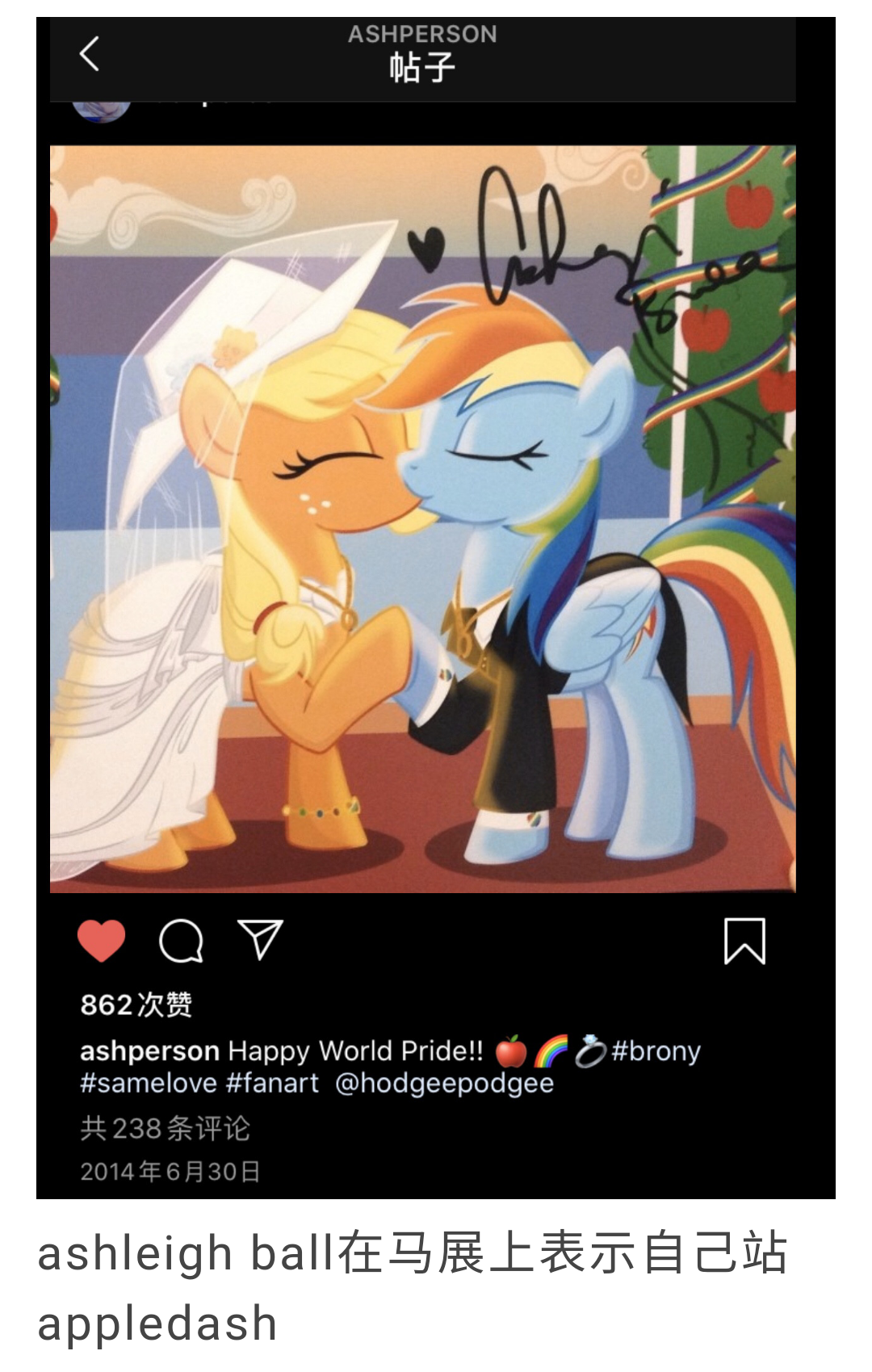 [MLP归猴区]官方暗示aj和rd在一起 NGA玩家社区