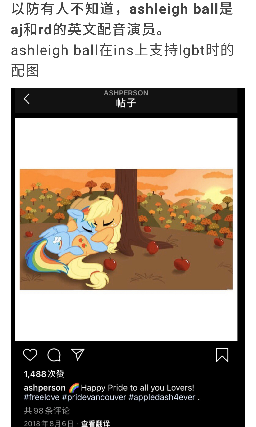 [MLP归猴区]官方暗示aj和rd在一起 NGA玩家社区