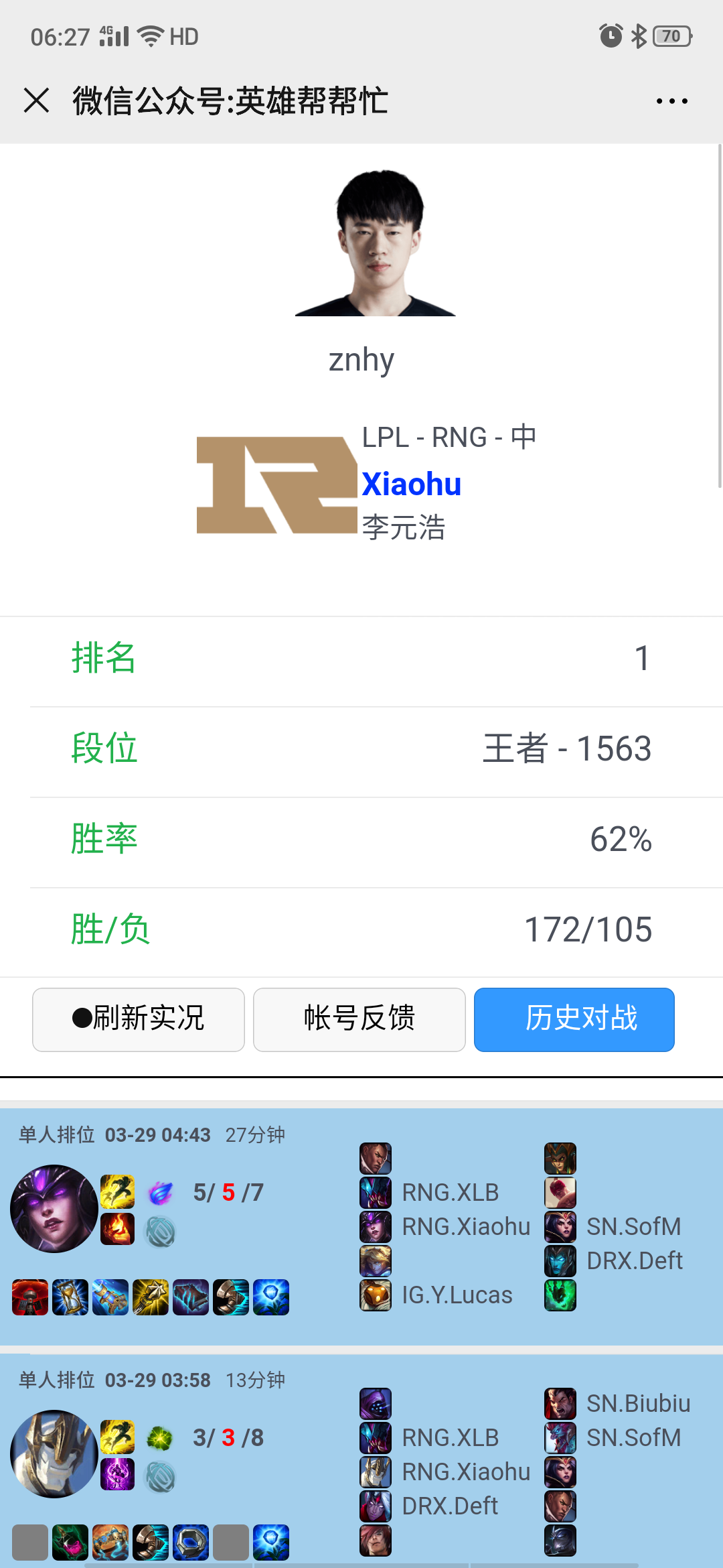 [RNG战队]midhu登顶了 NGA玩家社区