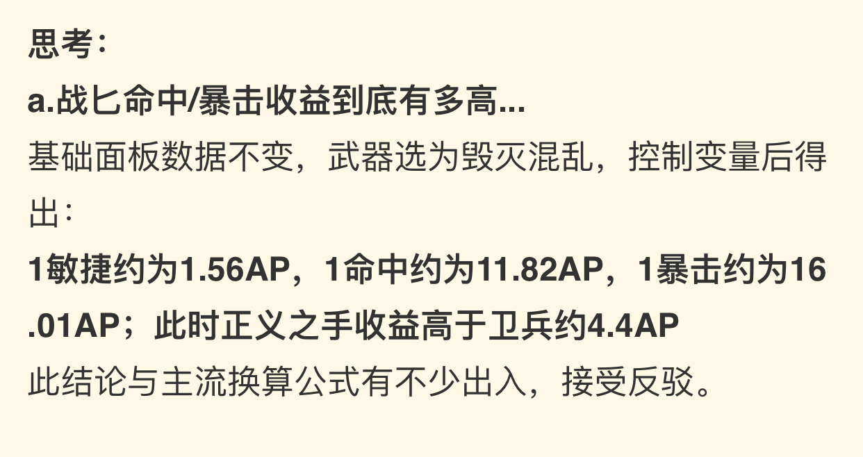 用数字来表现T0，T0.5与T2到底有多好！ NGA玩家社区