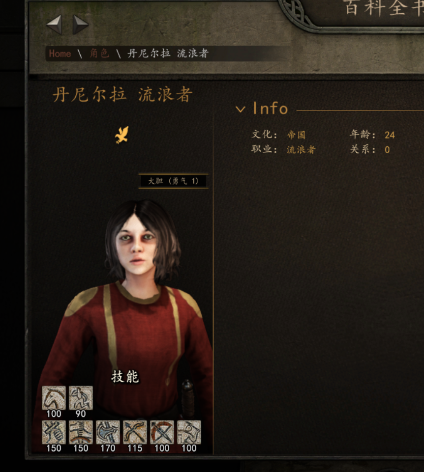 这个NPC算厉害的吗？所有武器150+，骑术100 NGA玩家社区