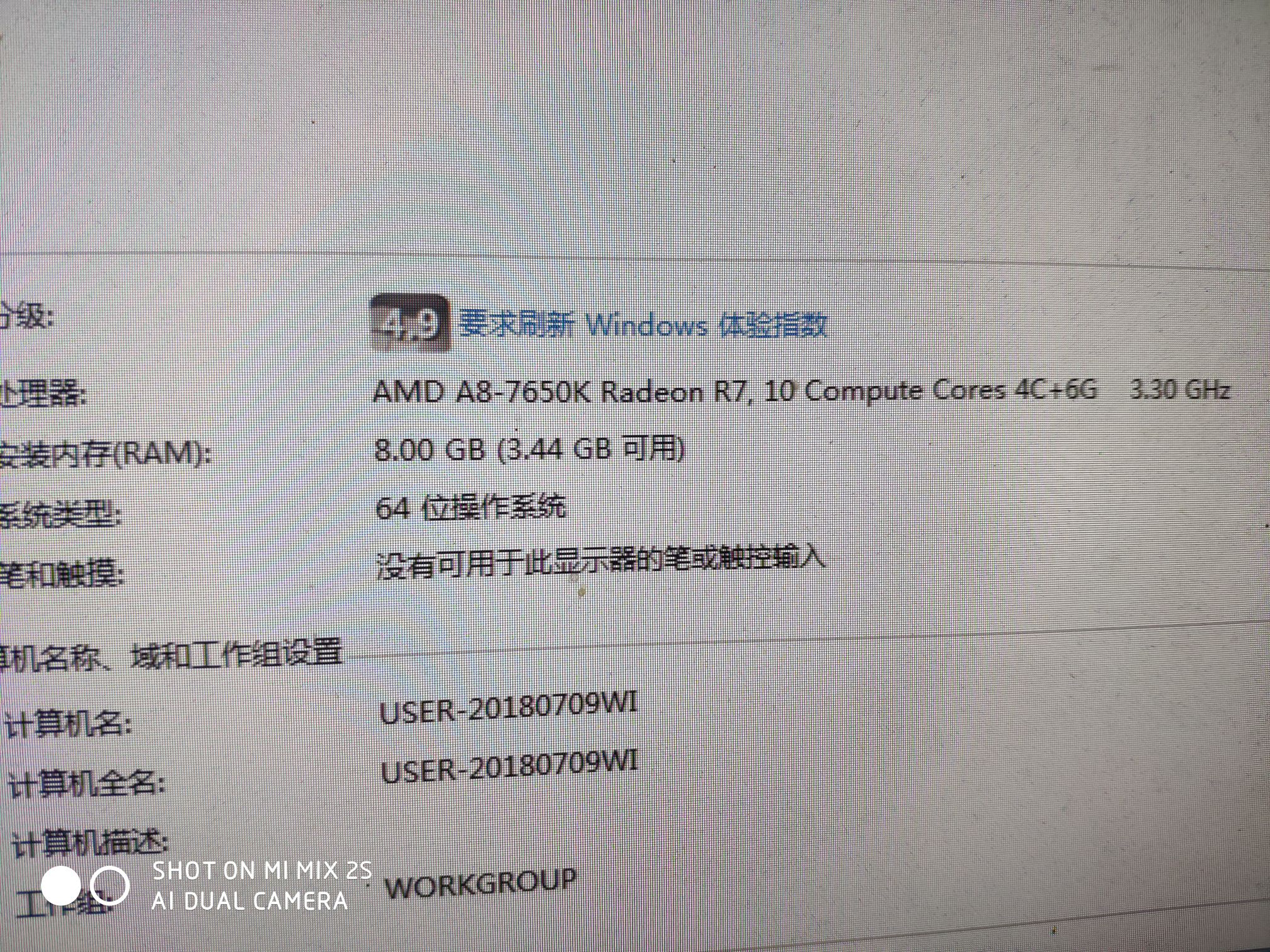 Win7 64位装了根8g的内存条 为啥只显示3.44g可用 NGA玩家社区