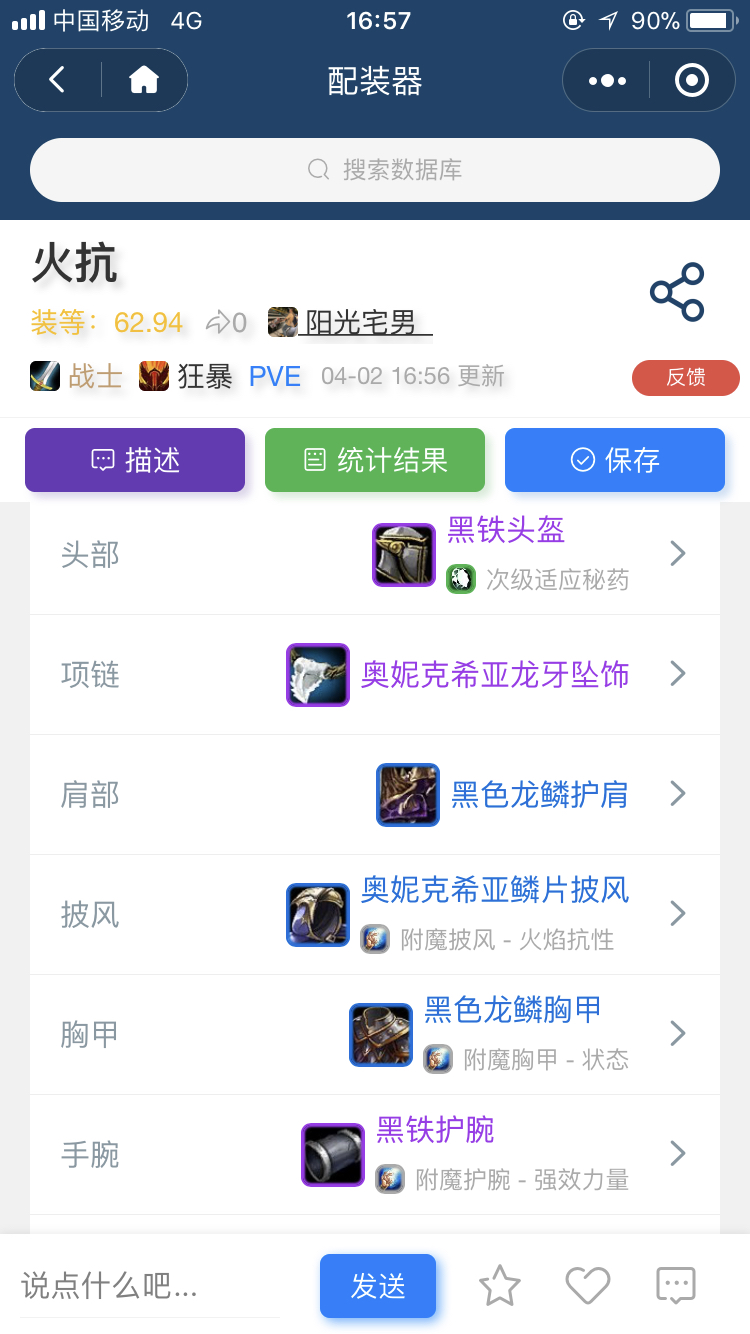 请教下BWL4号 ，KBZ最优火抗装备怎么配呢？ NGA玩家社区