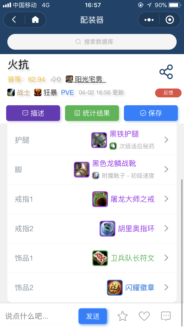 请教下BWL4号 ，KBZ最优火抗装备怎么配呢？ NGA玩家社区