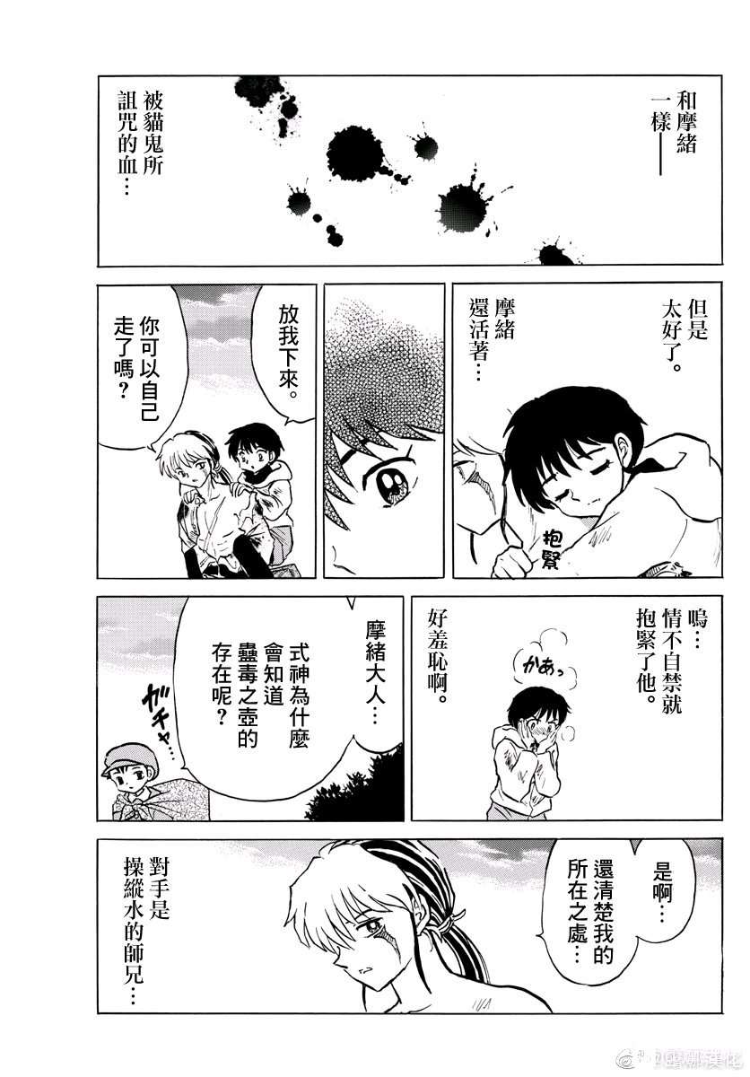 [漫画讨论]高桥老师新作《MAO》的女主越看越有味道了 NGA玩家社区