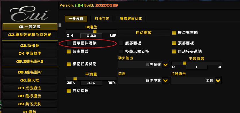 [ElvUI求助] 求助啊，EUI总是这样出错 NGA玩家社区