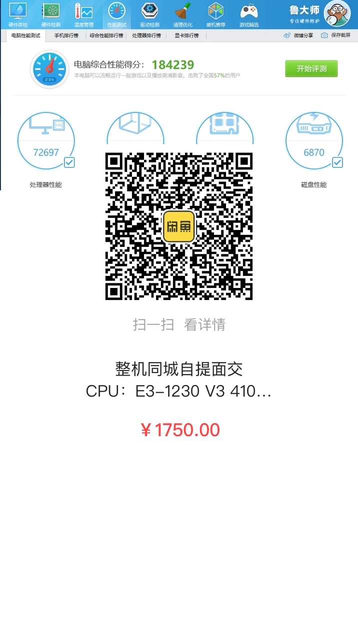 [电脑硬件] E3 1230 V3+华硕B85M-G PLUS+DDR3 1600 4G*2 华硕964(暂出) NGA玩家社区