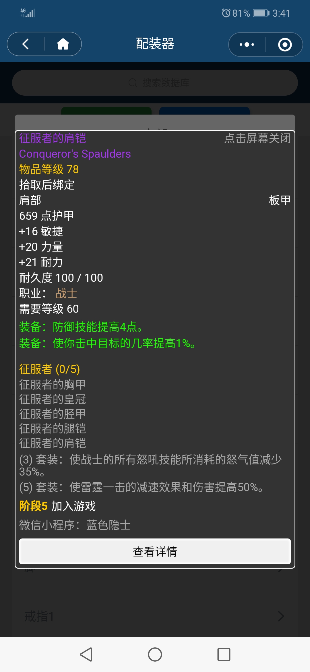 [副本讨论]TAQ提升最大的竟然是狂暴T~T2.5真是狂暴T不二之选！ NGA玩家社区