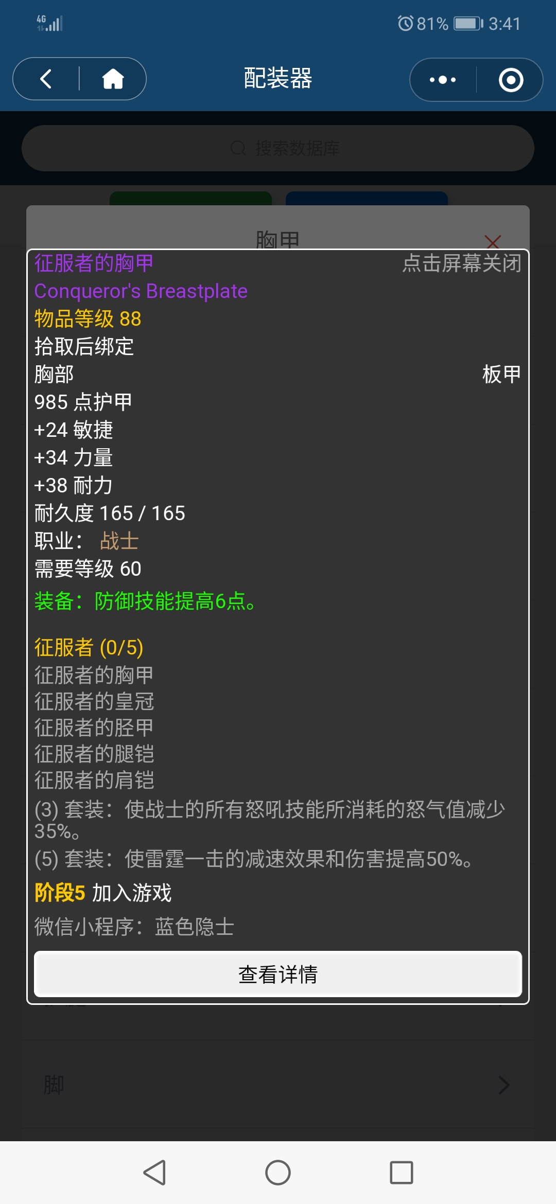 [副本讨论]TAQ提升最大的竟然是狂暴T~T2.5真是狂暴T不二之选！ NGA玩家社区