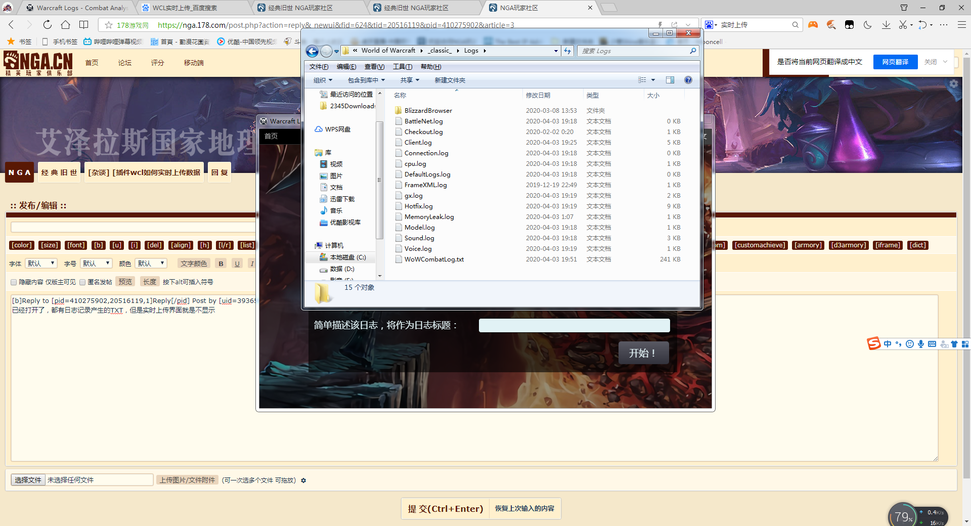 [杂谈] [插件wcl如何实时上传数据 178
