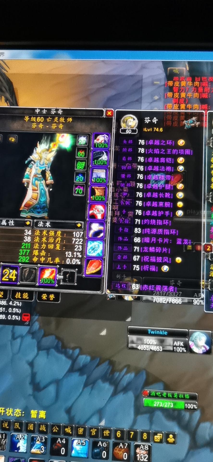 bwl感觉8t2 读强效 比5t2 3t1读快速 刷着舒服 178