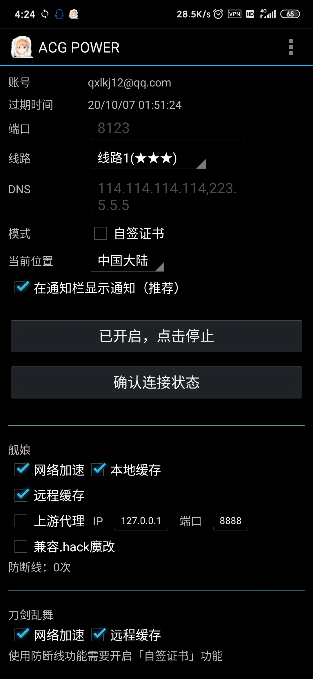 [提问求教]咸鱼也想手机端畅玩gbf NGA玩家社区
