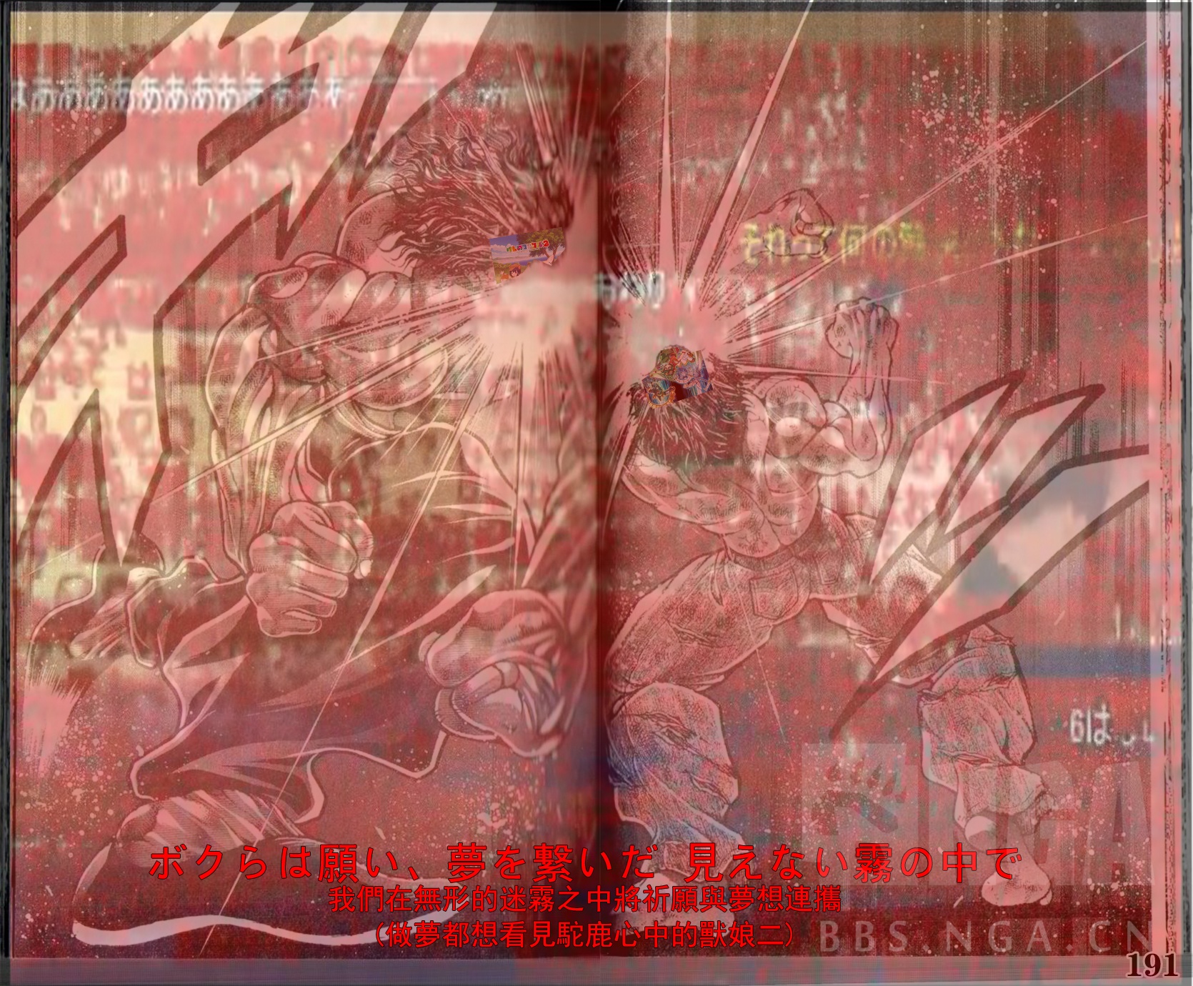 [同人] 兽娘2VS A5地上最屑动画大战(230p) 178