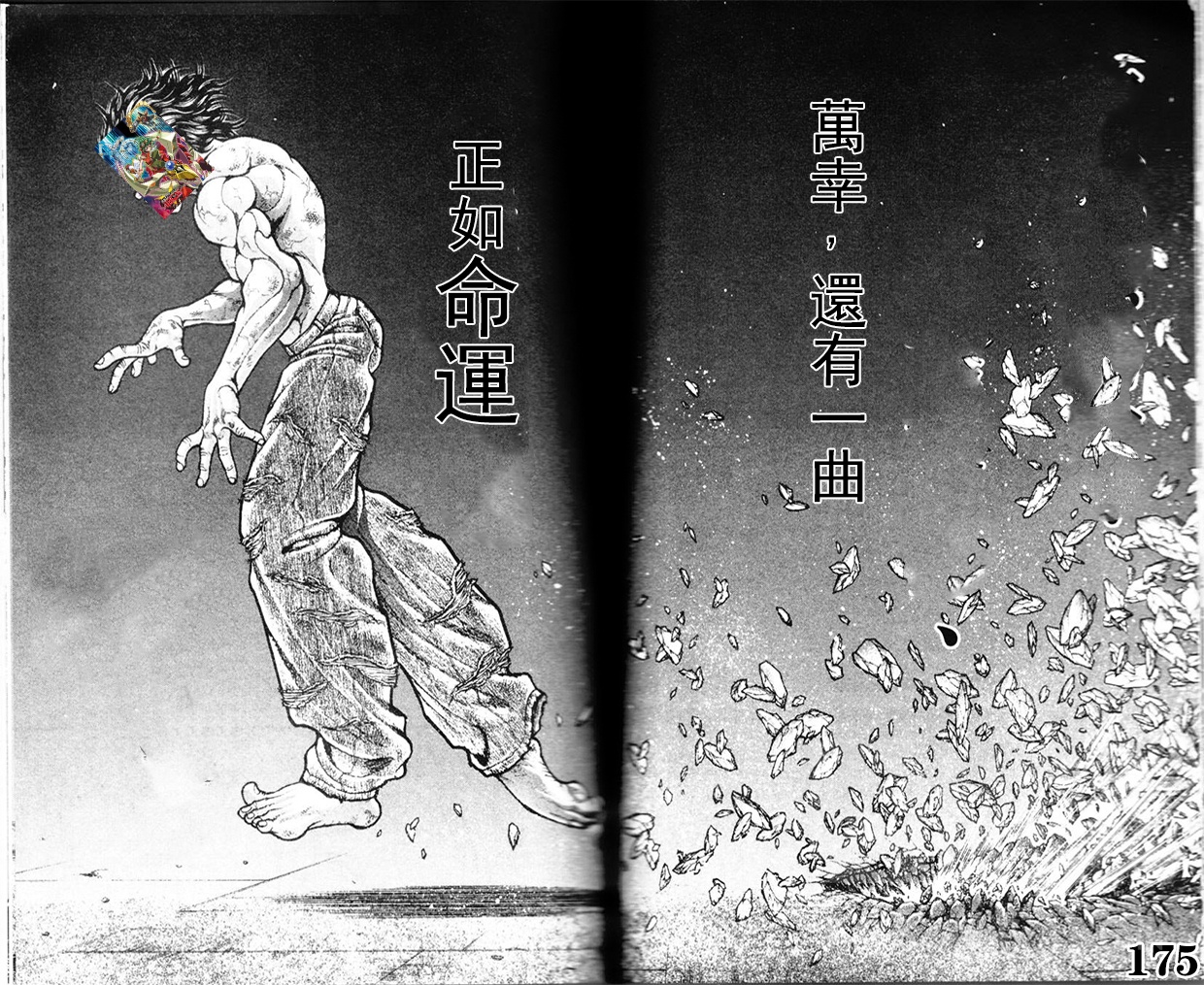 [同人] 兽娘2VS A5地上最屑动画大战(230p) 178