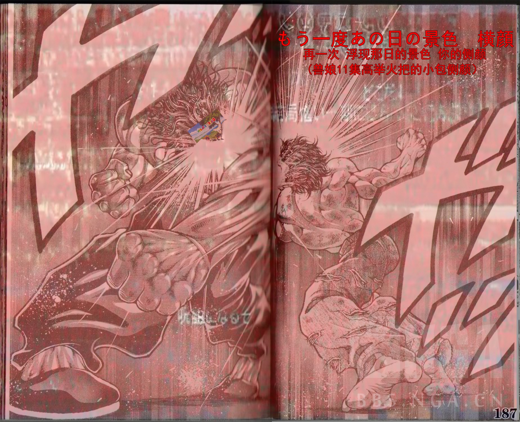 [同人] 兽娘2VS A5地上最屑动画大战(230p) 178