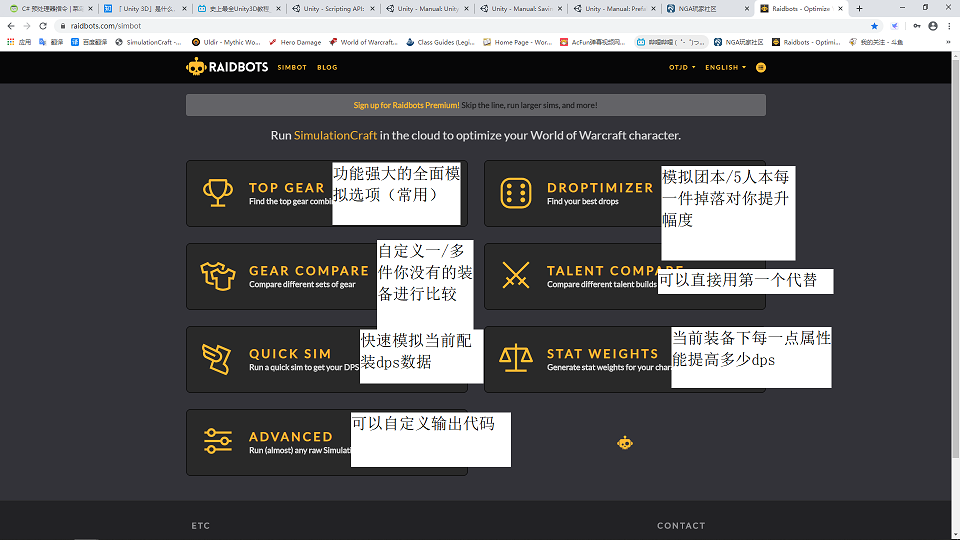 我该穿哪件装备？——raidbots简易使用说明 178