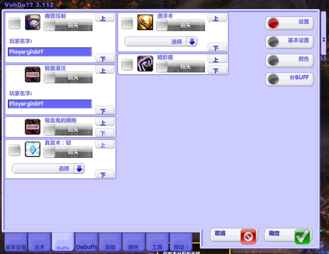 [教程] vuhdo设置教程，让我们一起做一个优秀的治疗/DPS/T吧 178
