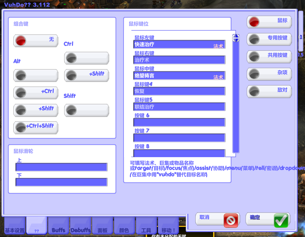 [教程] vuhdo设置教程，让我们一起做一个优秀的治疗/DPS/T吧 NGA玩家社区