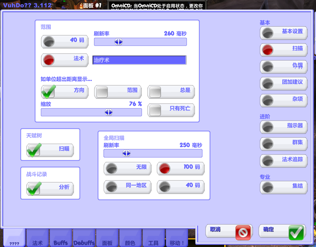 [教程] vuhdo设置教程，让我们一起做一个优秀的治疗/DPS/T吧 NGA玩家社区