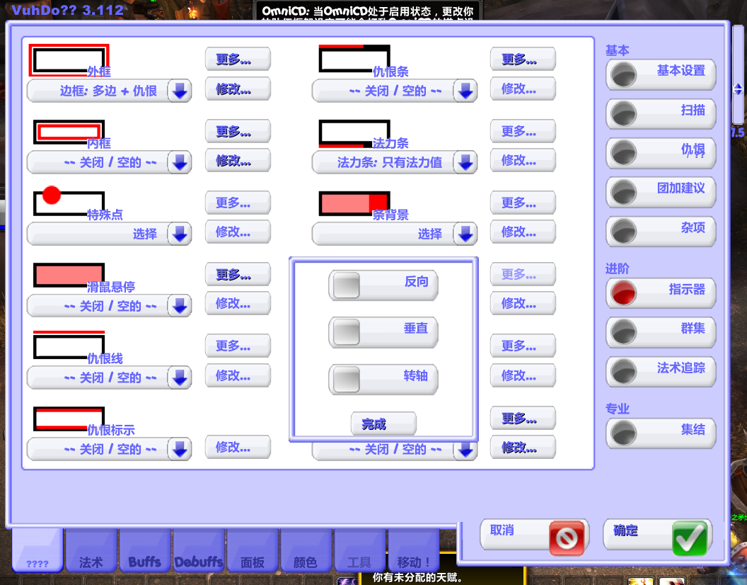 [教程] vuhdo设置教程，让我们一起做一个优秀的治疗/DPS/T吧 178
