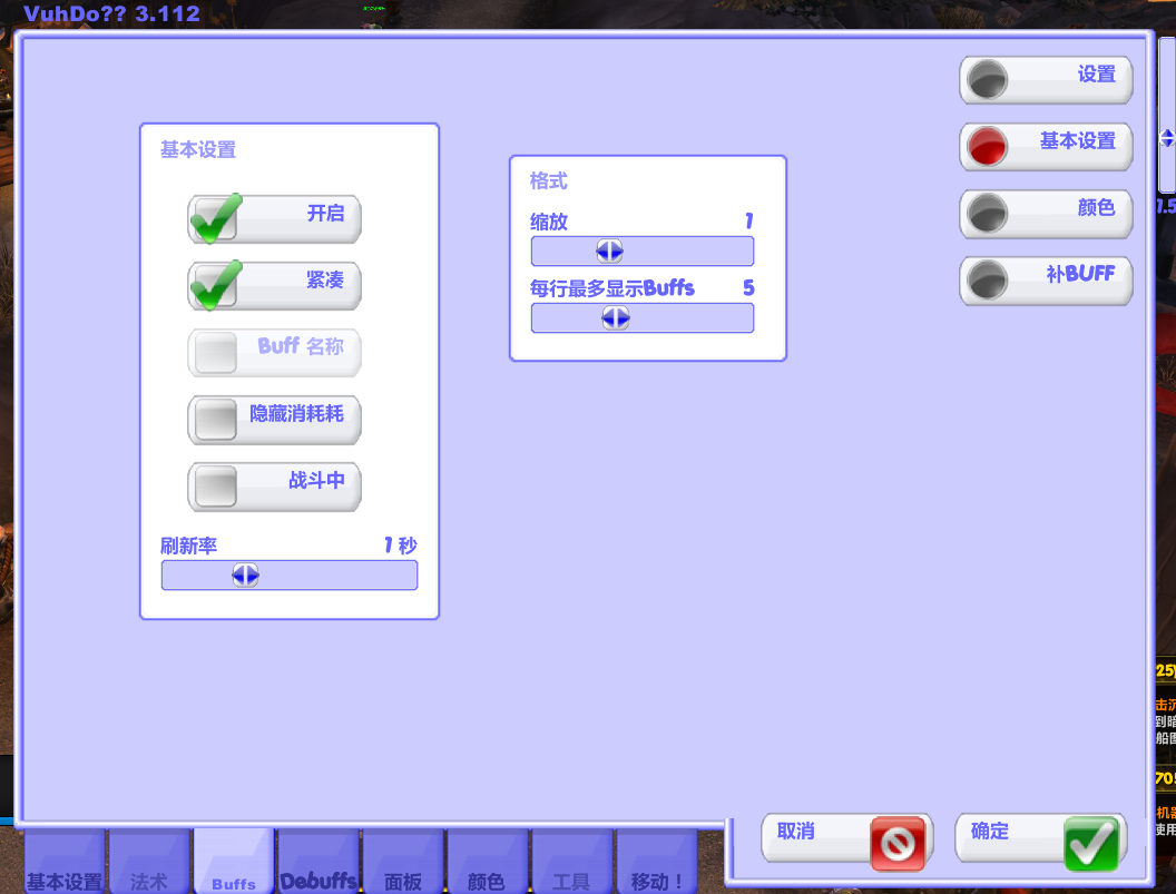 [教程] vuhdo设置教程，让我们一起做一个优秀的治疗/DPS/T吧 178