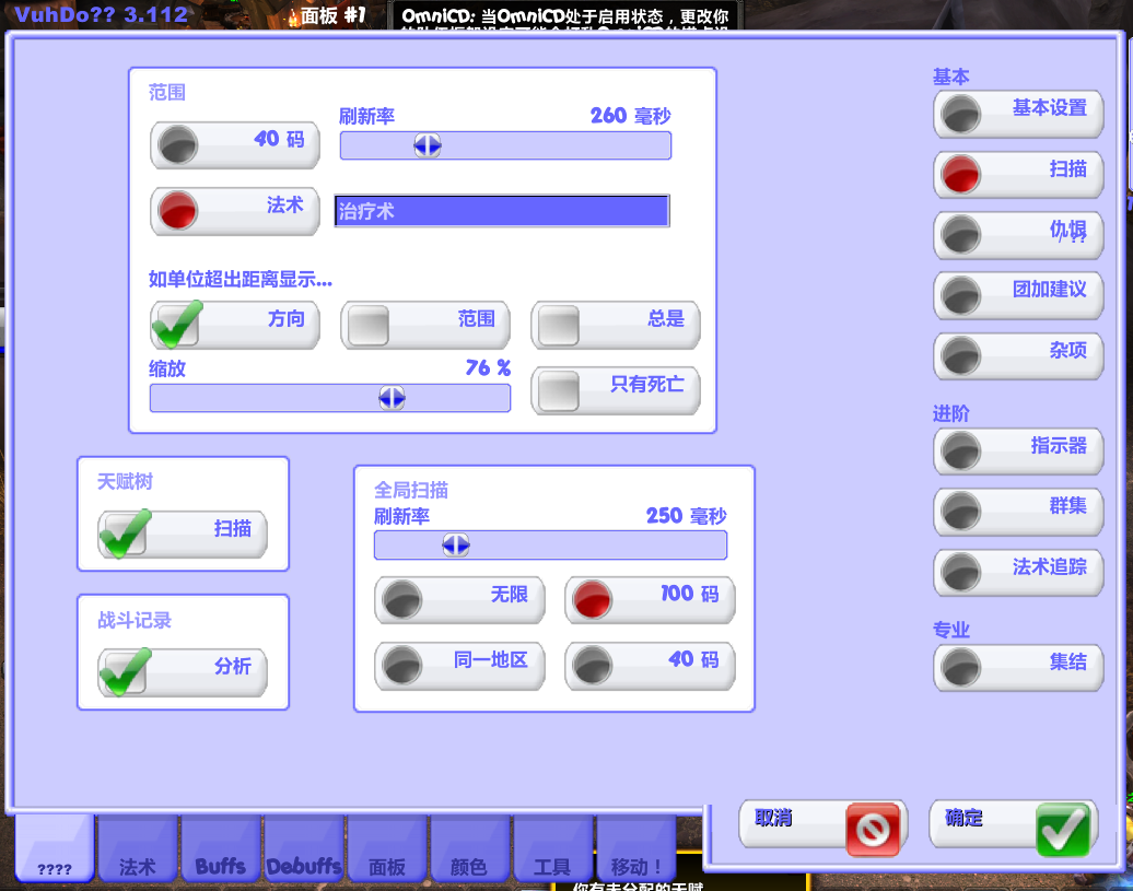 [教程] vuhdo设置教程，让我们一起做一个优秀的治疗/DPS/T吧 NGA玩家社区