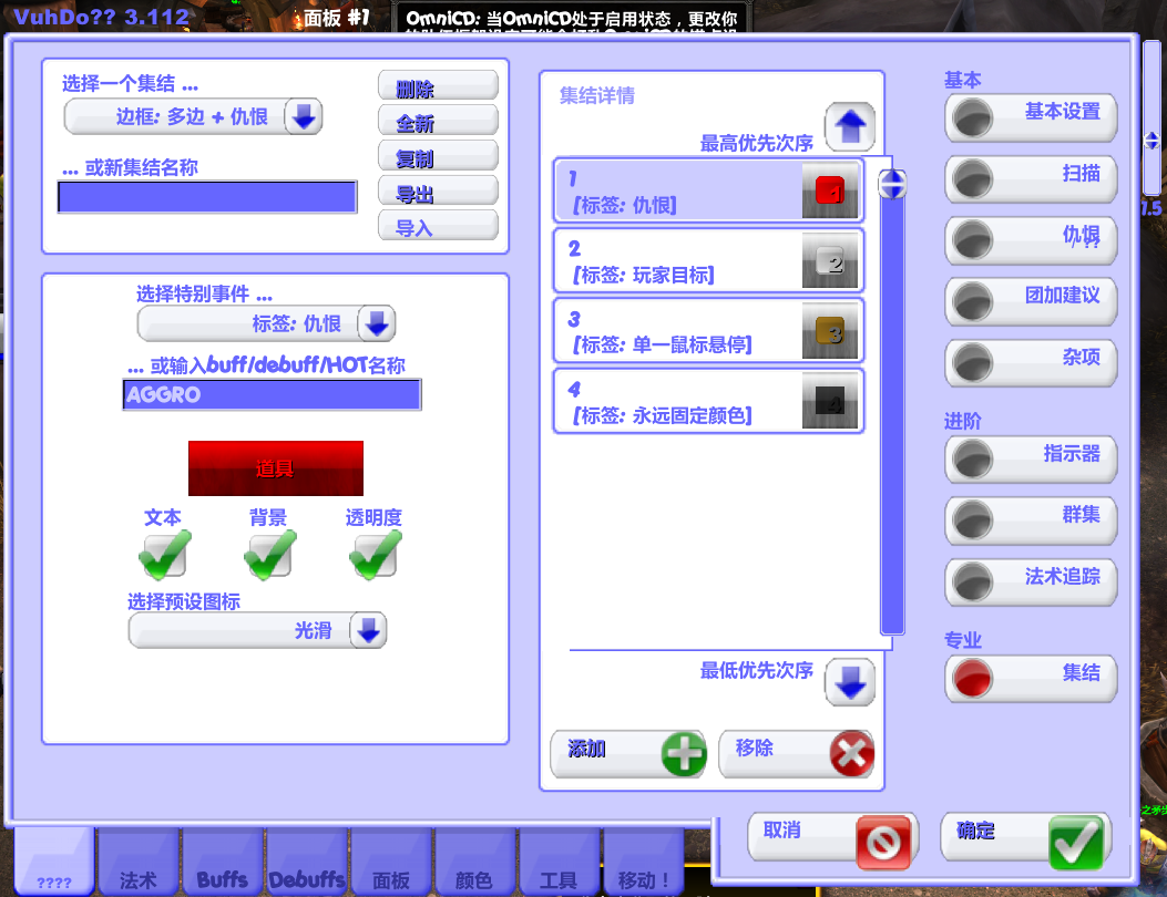 [教程] vuhdo设置教程，让我们一起做一个优秀的治疗/DPS/T吧 NGA玩家社区