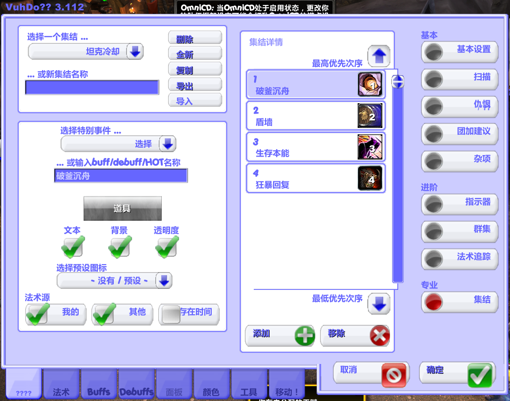 [教程] vuhdo设置教程，让我们一起做一个优秀的治疗/DPS/T吧 NGA玩家社区