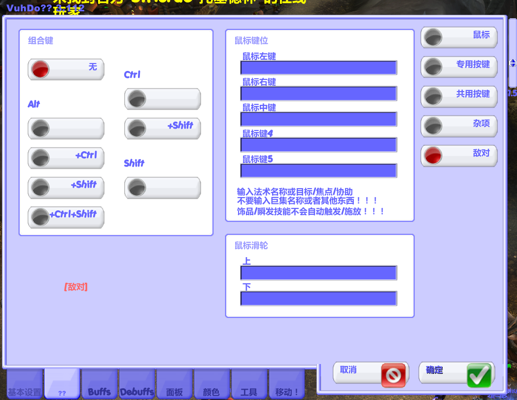 [教程] vuhdo设置教程，让我们一起做一个优秀的治疗/DPS/T吧 178