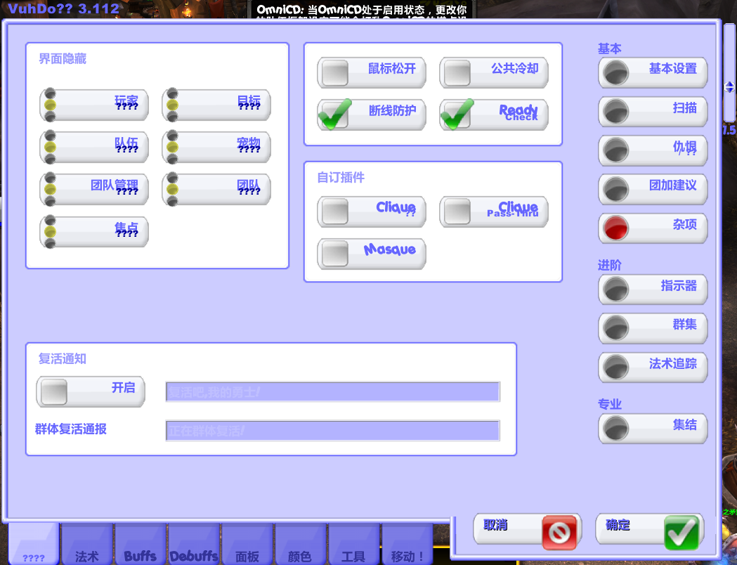 [教程] vuhdo设置教程，让我们一起做一个优秀的治疗/DPS/T吧 178