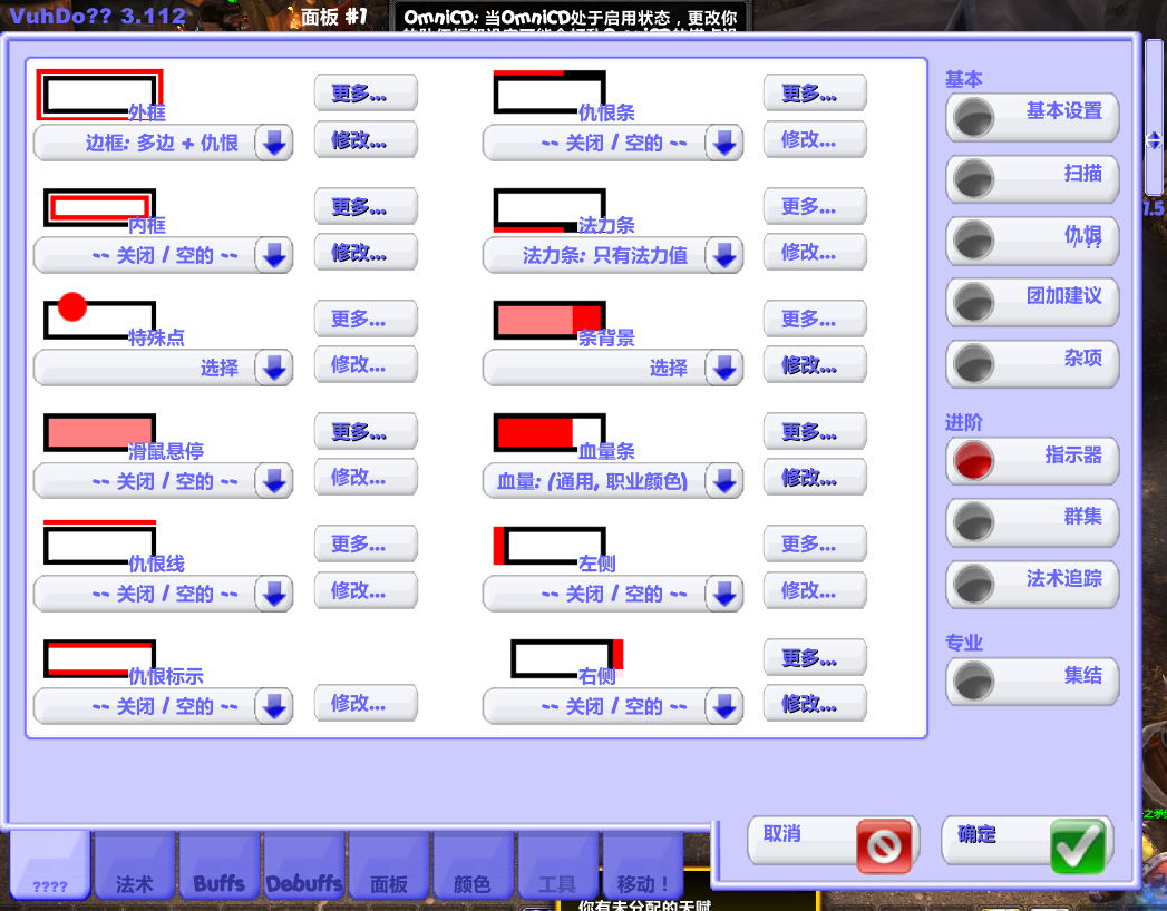 [教程] vuhdo设置教程，让我们一起做一个优秀的治疗/DPS/T吧 NGA玩家社区
