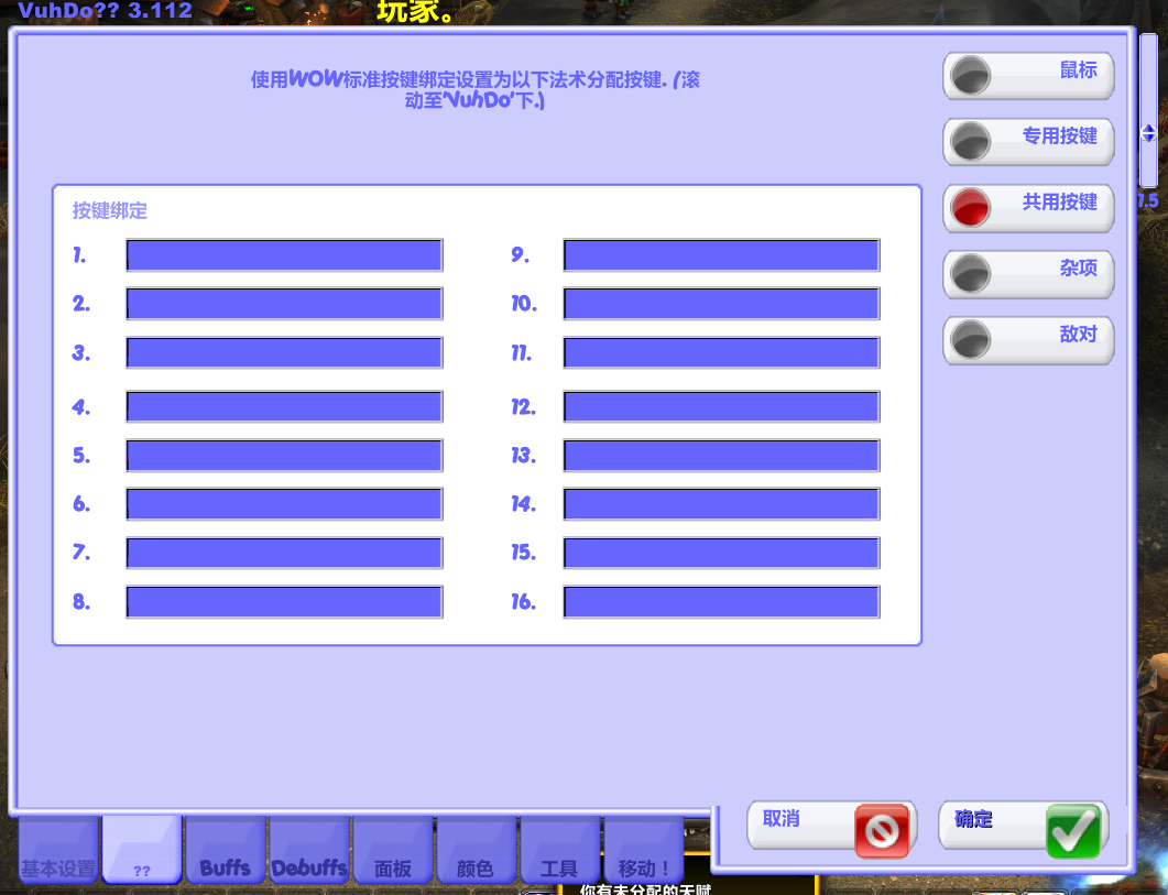 [教程] vuhdo设置教程，让我们一起做一个优秀的治疗/DPS/T吧 NGA玩家社区