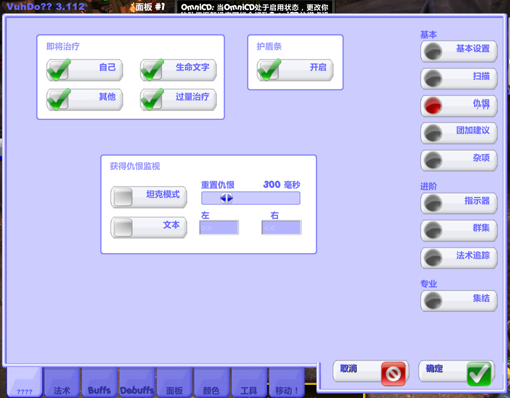 [教程] vuhdo设置教程，让我们一起做一个优秀的治疗/DPS/T吧 NGA玩家社区