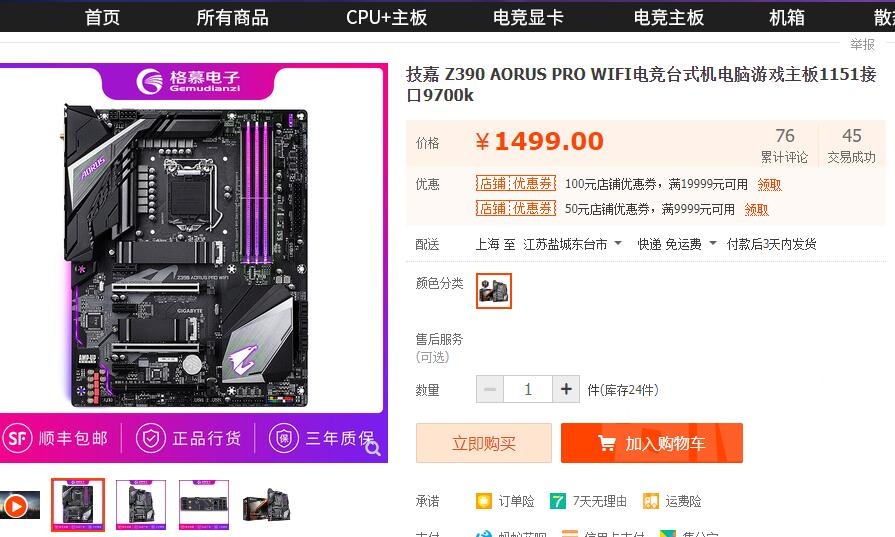 [装机配置讨论] 大佬们 这套9900k配置有什么槽点吗 NGA玩家社区