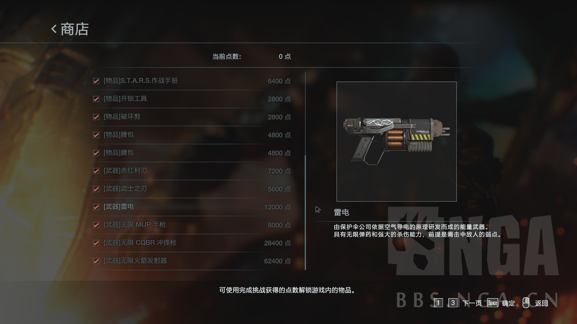 [无剧透攻略]RE3简要全成就思路 178