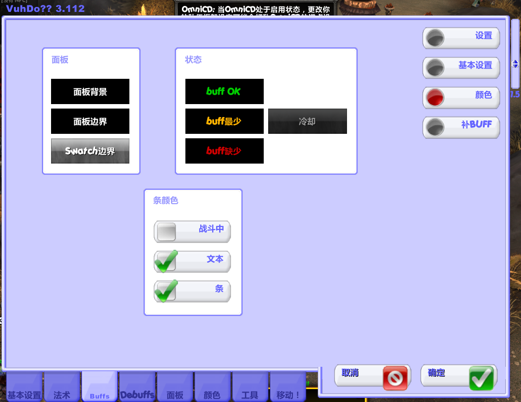 [教程] vuhdo设置教程，让我们一起做一个优秀的治疗/DPS/T吧 178
