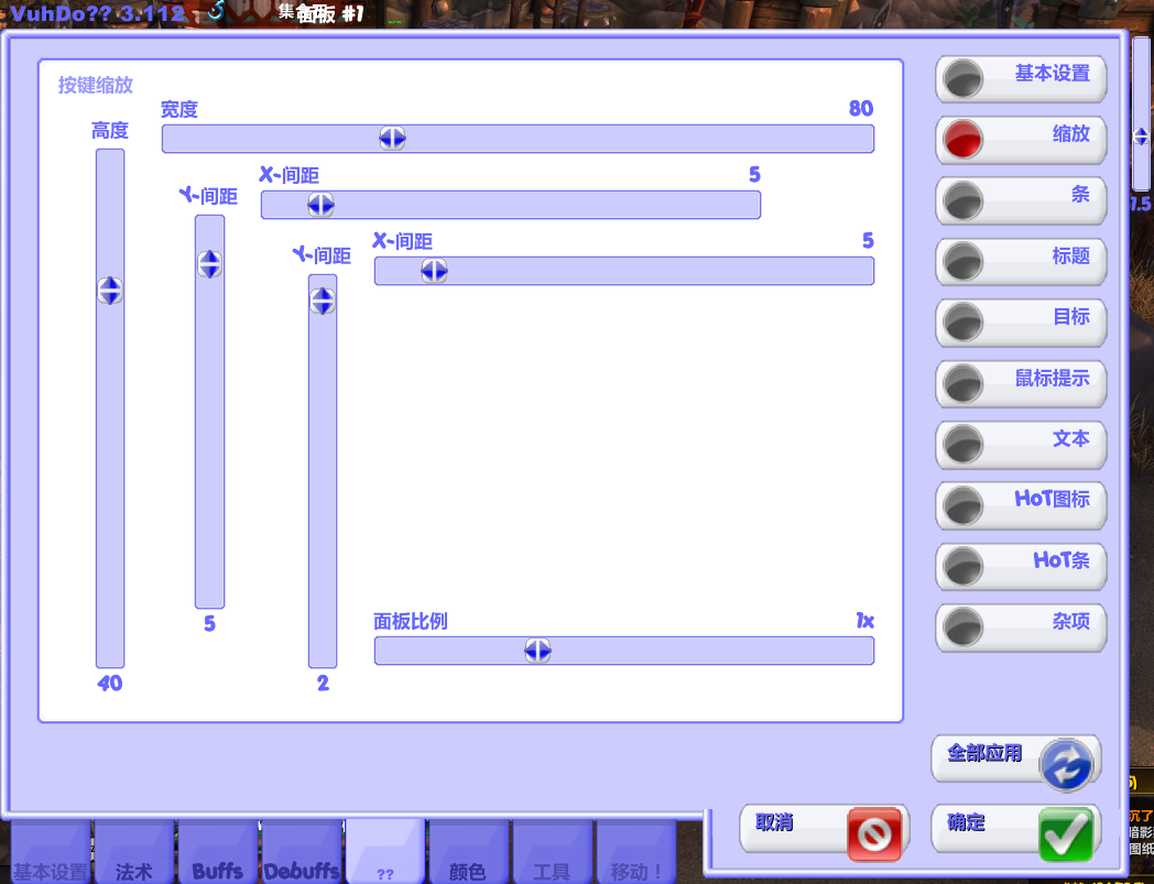 [教程] vuhdo设置教程，让我们一起做一个优秀的治疗/DPS/T吧 178