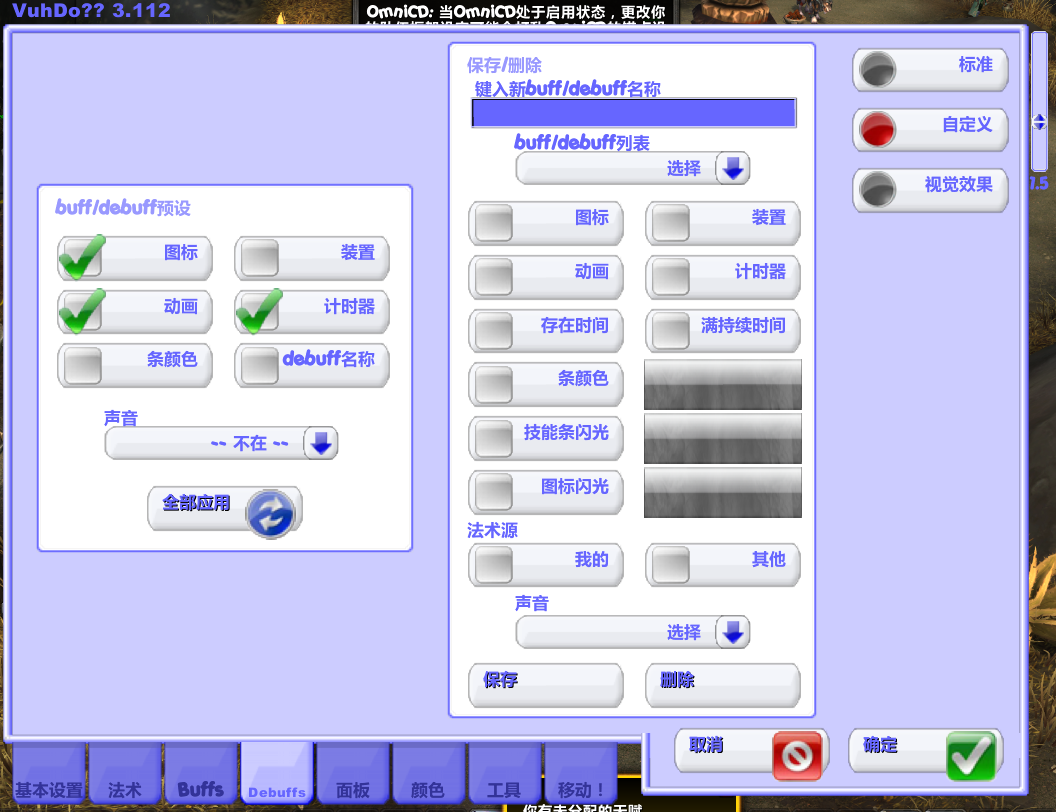 [教程] vuhdo设置教程，让我们一起做一个优秀的治疗/DPS/T吧 178