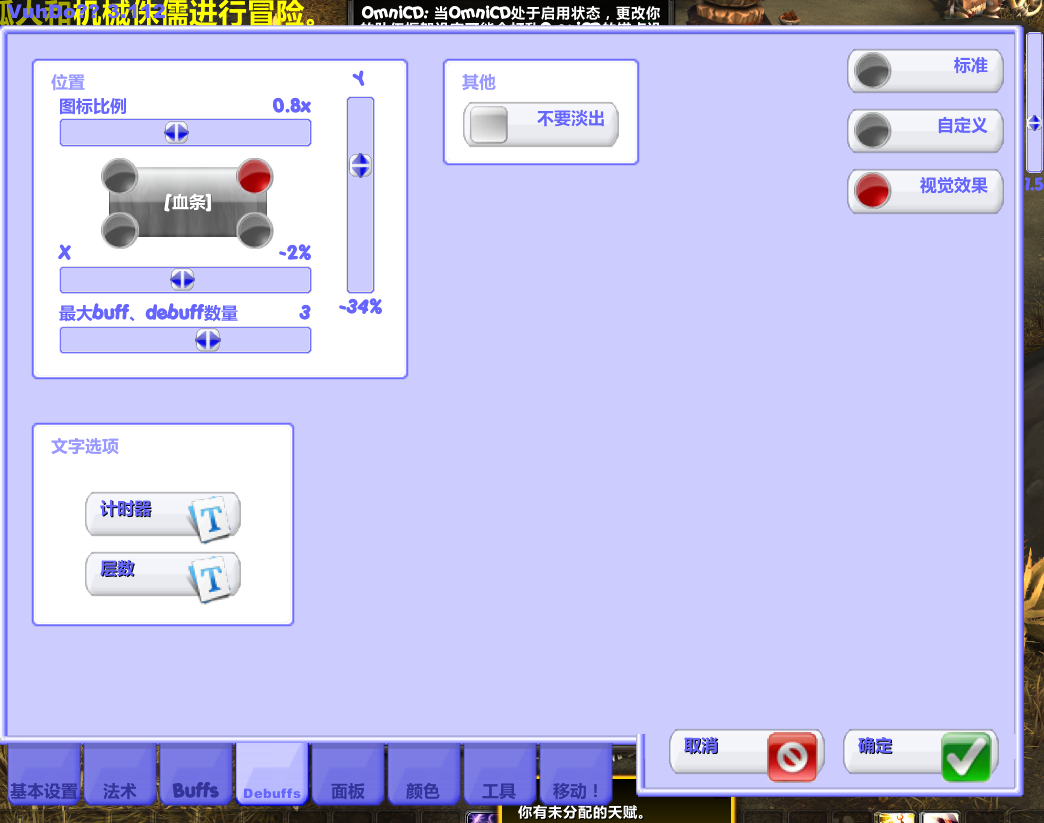 [教程] vuhdo设置教程，让我们一起做一个优秀的治疗/DPS/T吧 178