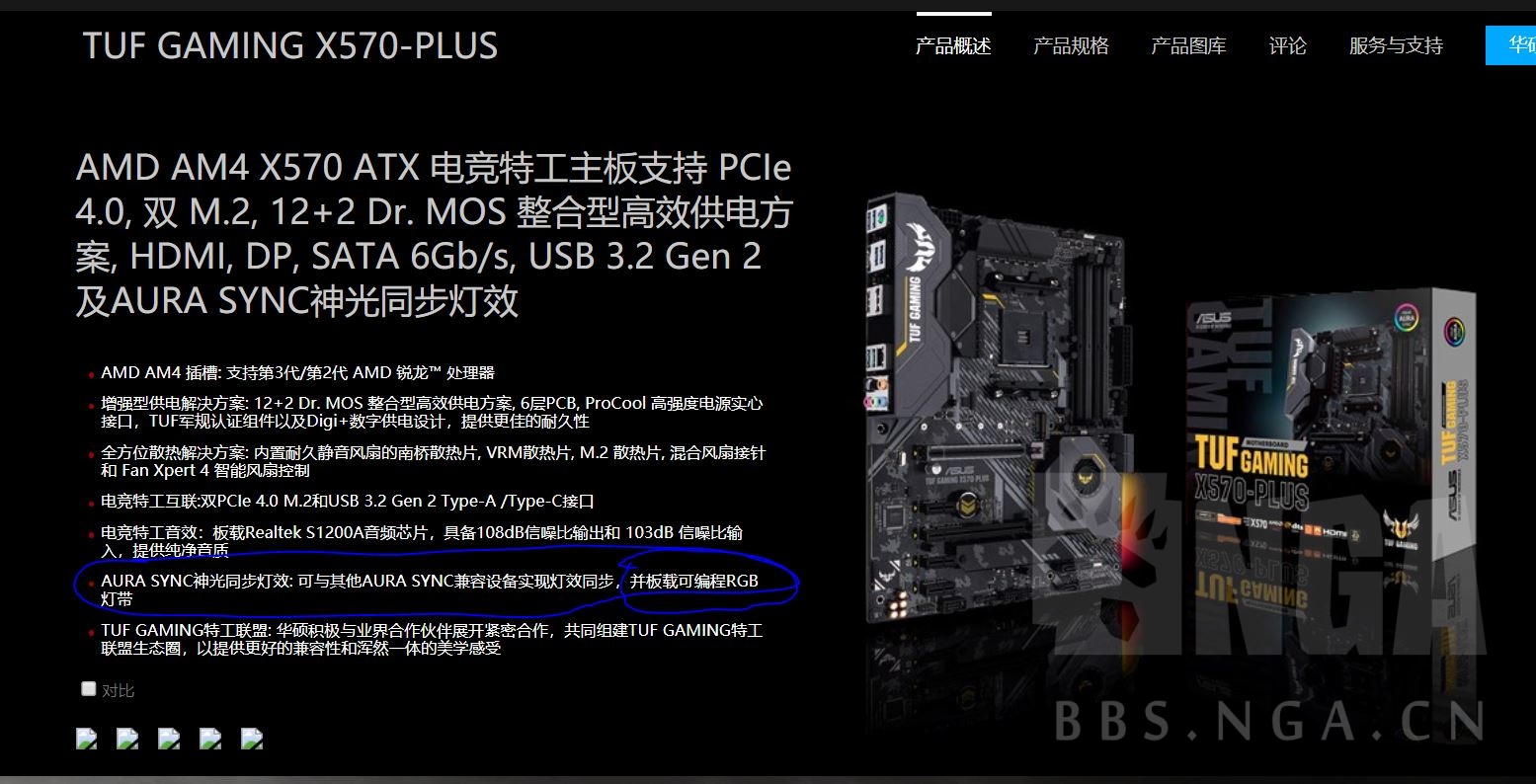 老哥们怎么看主板支不支持5v3针的rgb风扇啊 NGA玩家社区