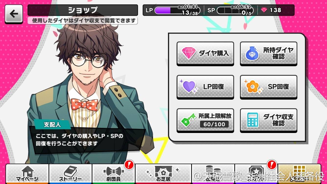 [游戏]既然你们都来了，那有没有A3！满开剧团的瓜 NGA玩家社区